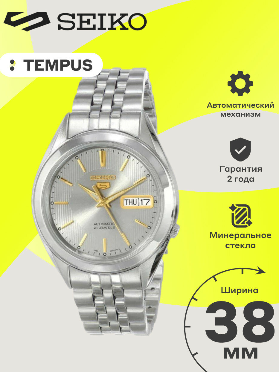 Наручные часы SEIKO 5