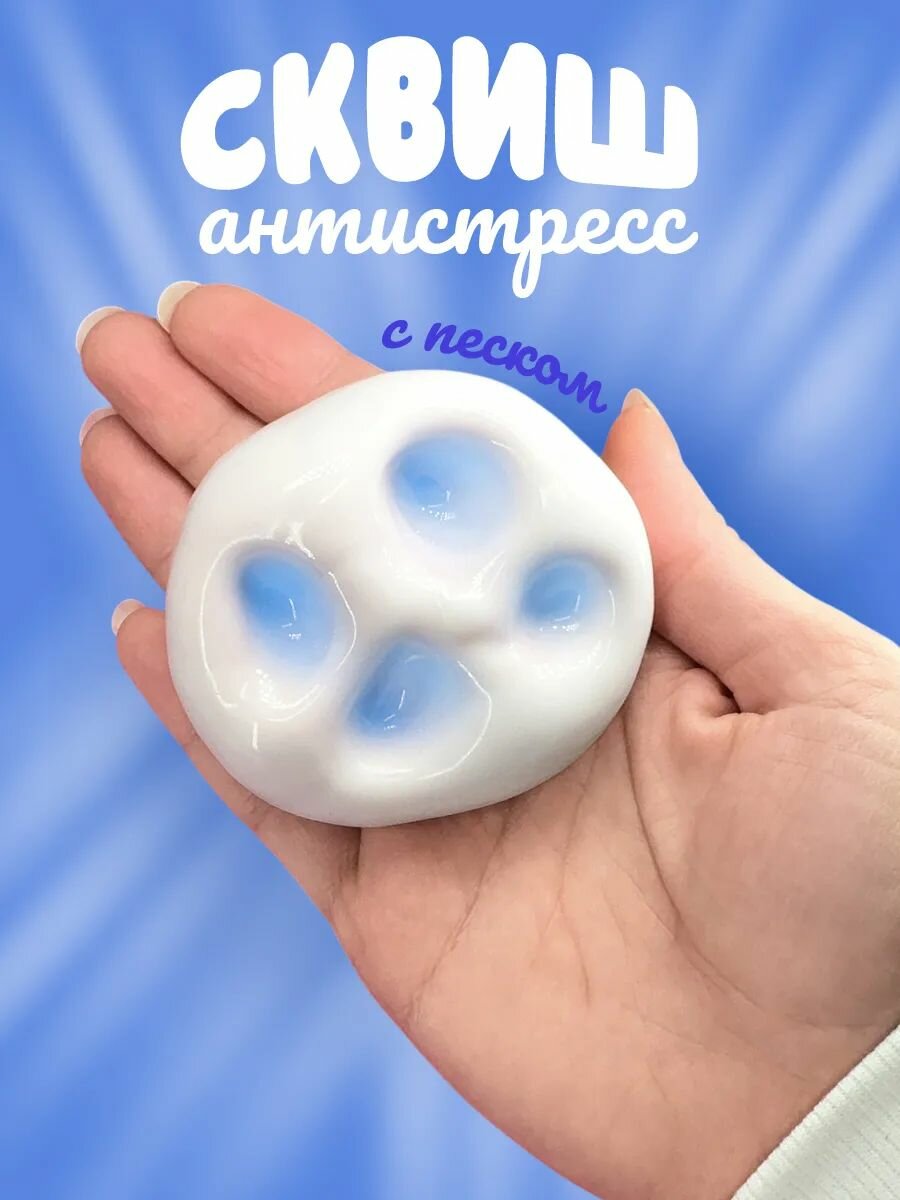 Игрушка Антистресс Сквиш Хрустящий 6 шт. Z