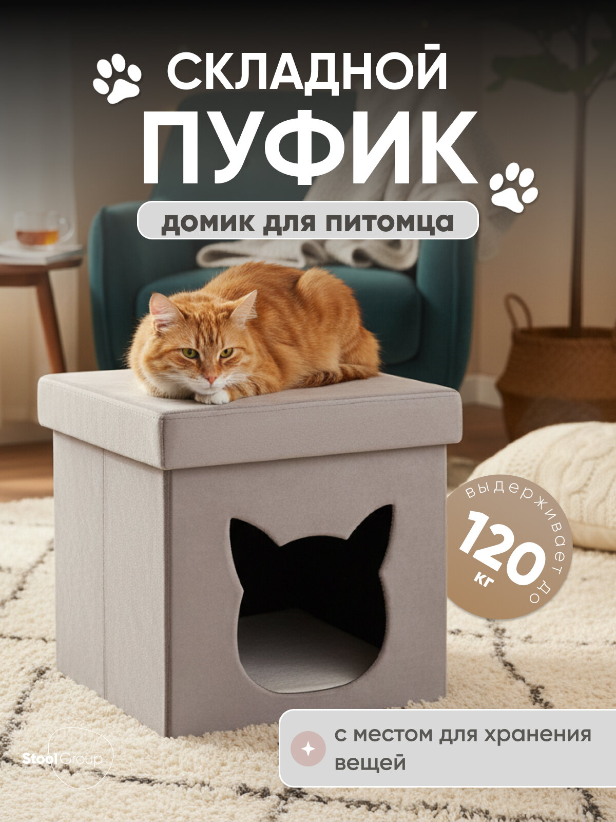 Пуф складной с ящиком для хранения Store Pet, серый, обивка велюр