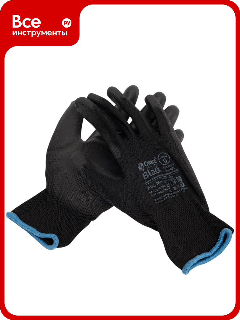Перчатки нейлоновые GWARD Black черного цвета с полиуретановым покрытием р. L 1 пара в упаковке арт. PU1001 PU1001B/L1/U