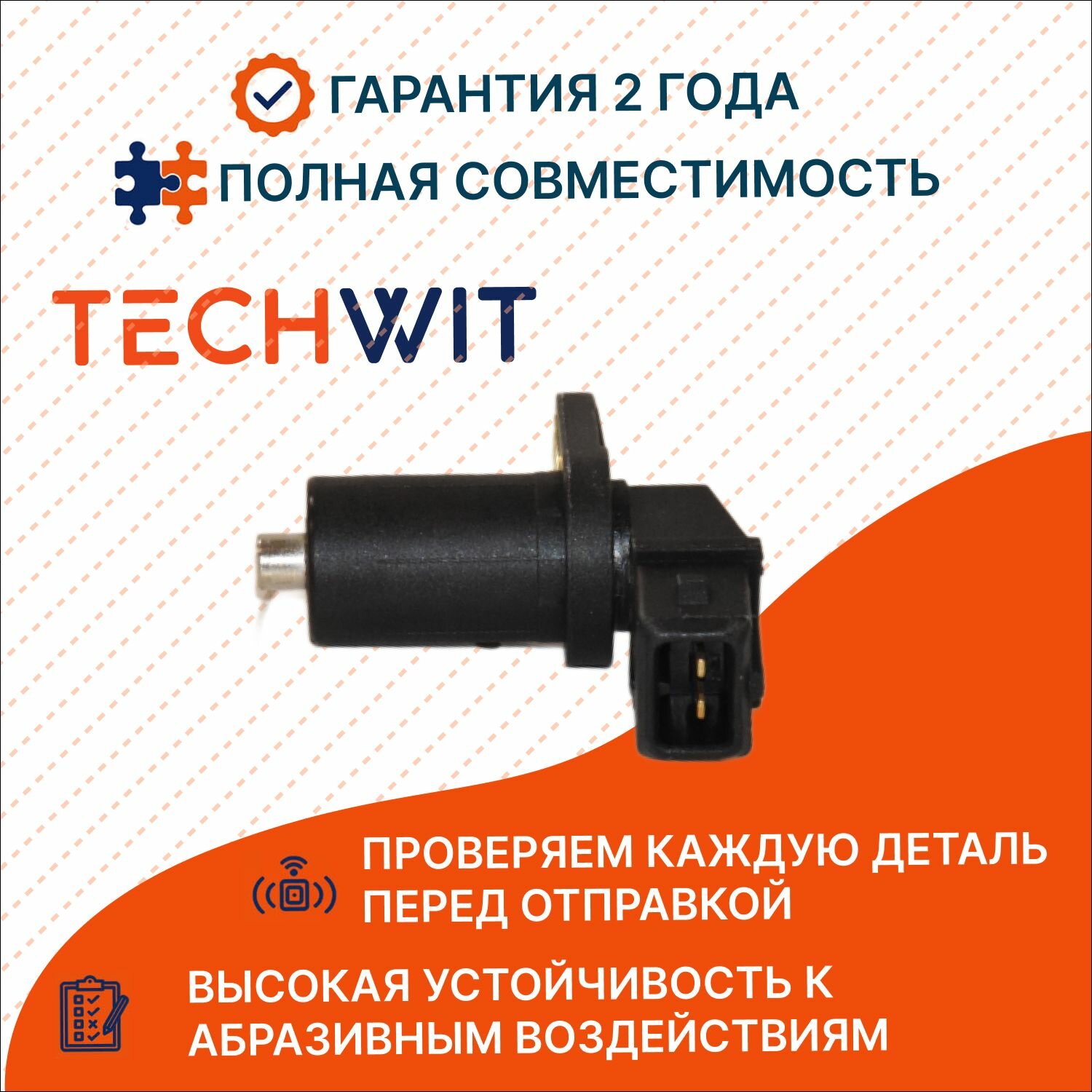 BMW 3 Series E92 5 Series E39 7 Series E38 8 Series E31 Датчик положения коленвала БМВ 13627839138 1996-2012 TECHWIT