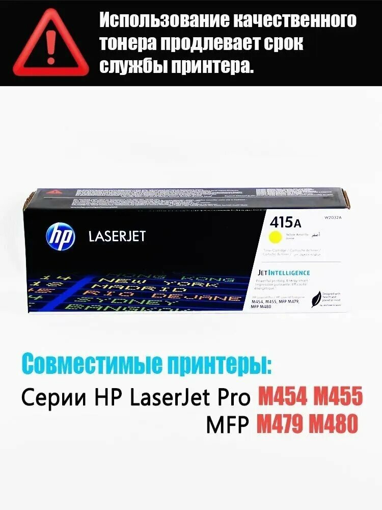HP Тонер-картридж 415A W2032A, оригинал, Желтый (yellow), 1 шт