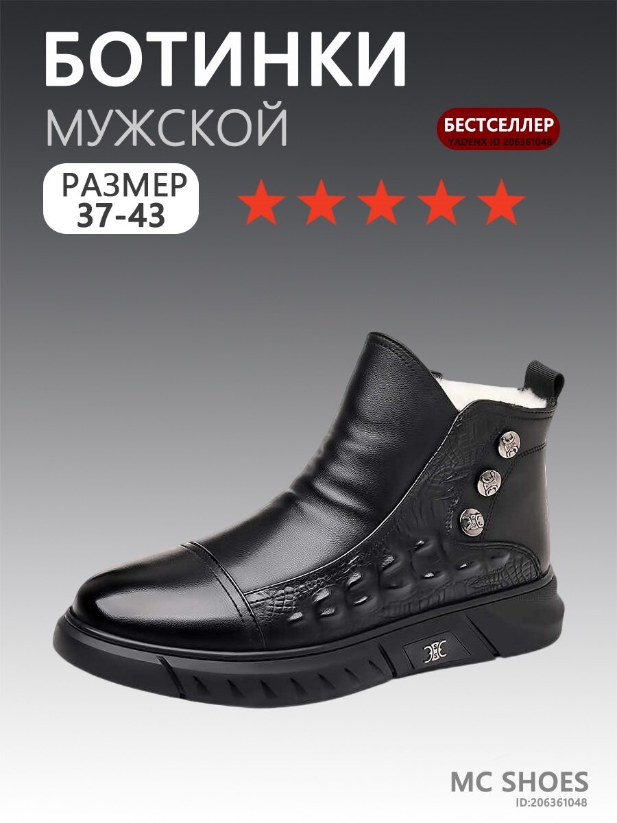 Ботинки