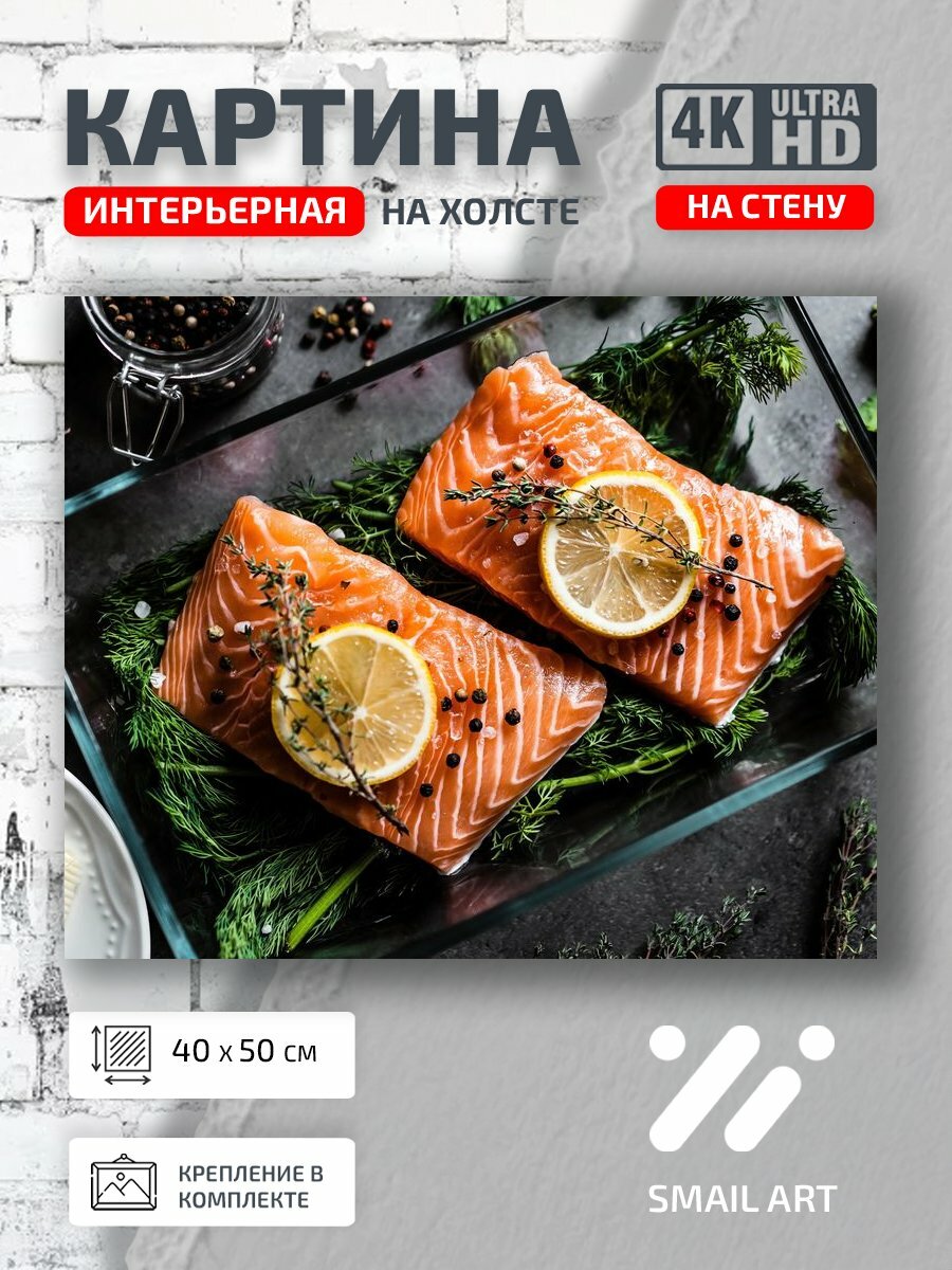 Картина на холсте интерьерная 40 на 50 на стену Блюда Food для кухни кулинария интерьер