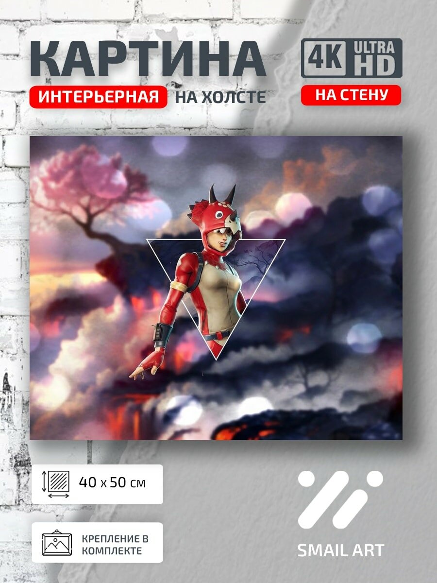 Картина на холсте интерьерная 40 на 50 на стену Игра Fortnite для гостиной атмосфера