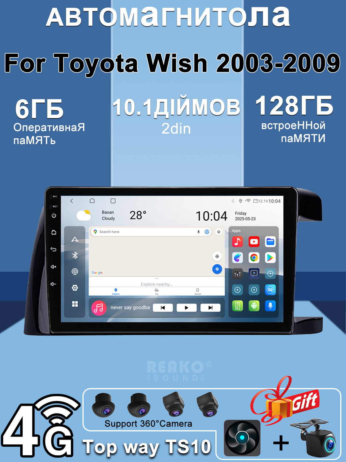 Штатная Магнитола TS10 для Toyota Wish 2003 - 2009 , с камерой заднего вида. QLED экран 10.1 дюймов, Wifi 2din с сенсорным экраном, usb и блютузом