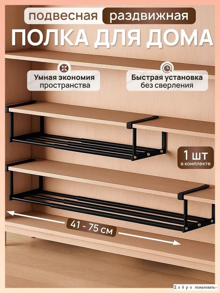 Этажерка для обуви, Нержавеющая сталь, 41х20х13 см