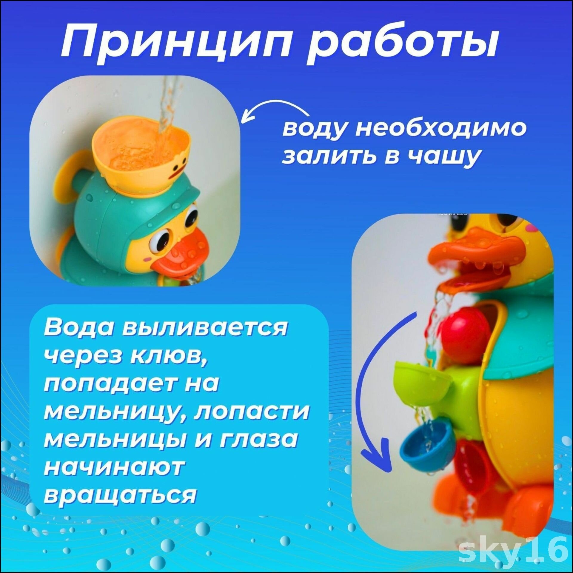 Игрушка для ванной — фото 1