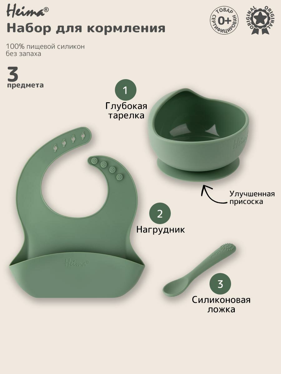Набор детской силиконовой посуды для кормления