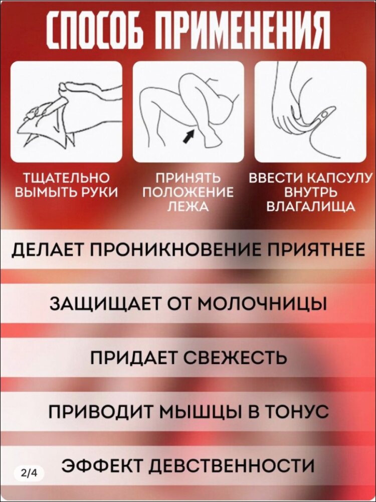Вагинальные капсулы C37O, для сужения, эффект свежести, без аромата, 10 штук