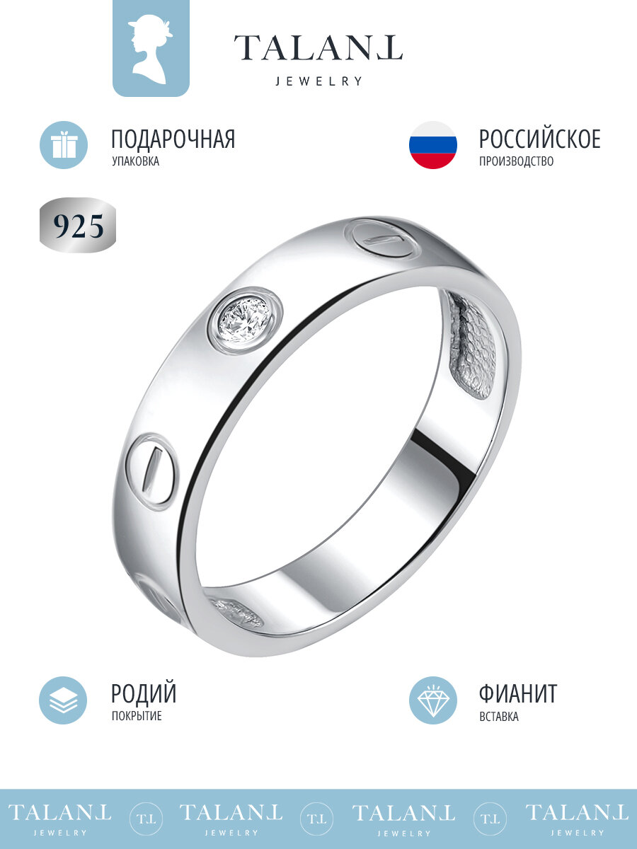 Кольцо тонкое, серебро, 925 проба, родирование, фианит