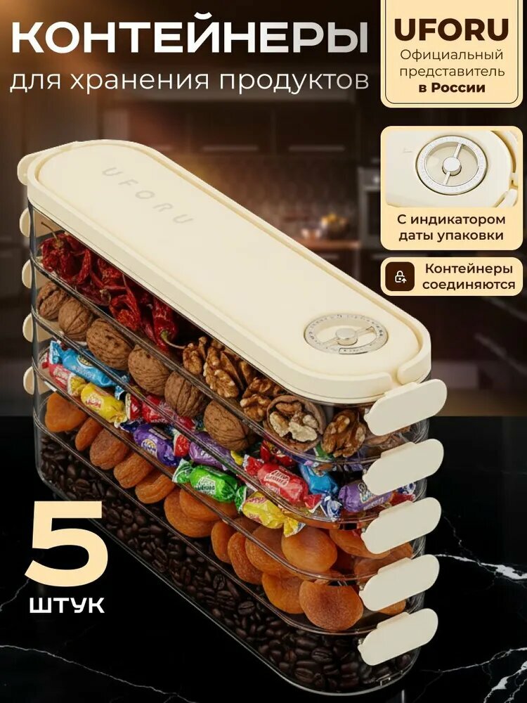 Набор Контейнеров с крышкой для холодильника и морозилки, Органайзер для хранения и заморозки продуктов, овощей , еды 5шт.