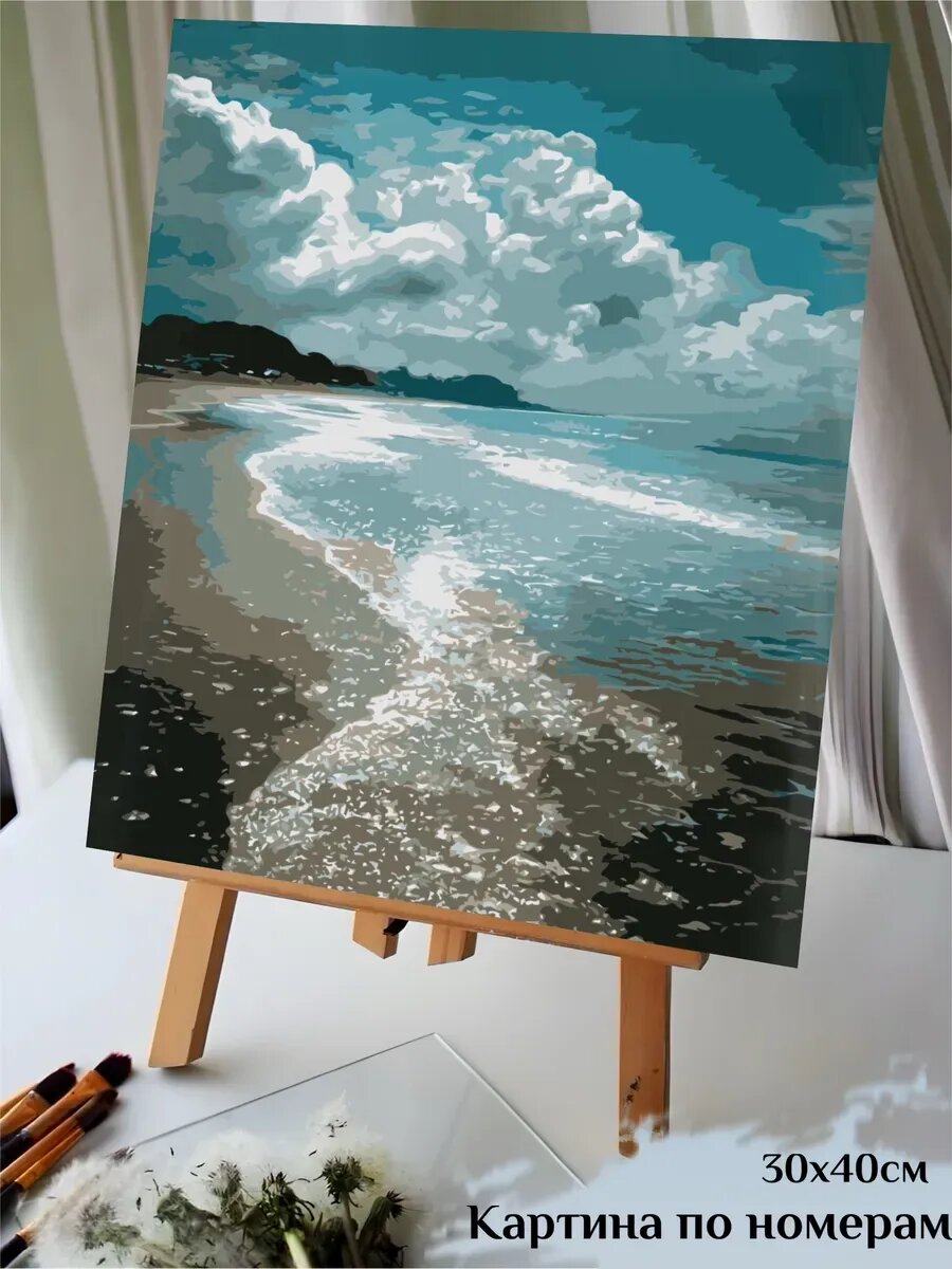 Картина по номерам море