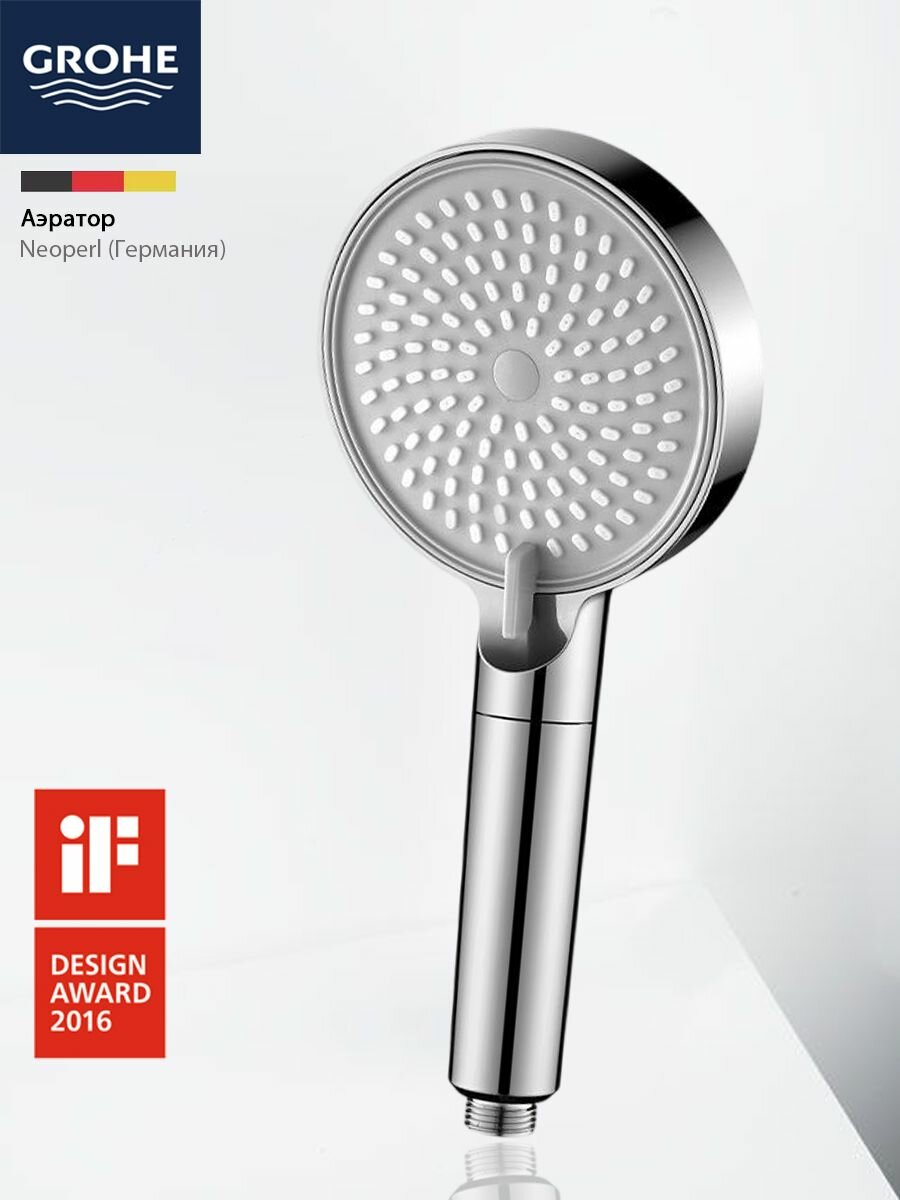 GROHE Лейка для душа со шлангом , 3 режима струи , Шланг для душа 1.5м усиленный