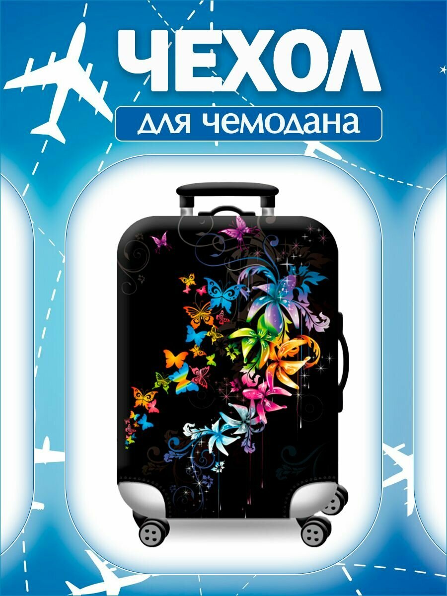 Чехол для чемодана