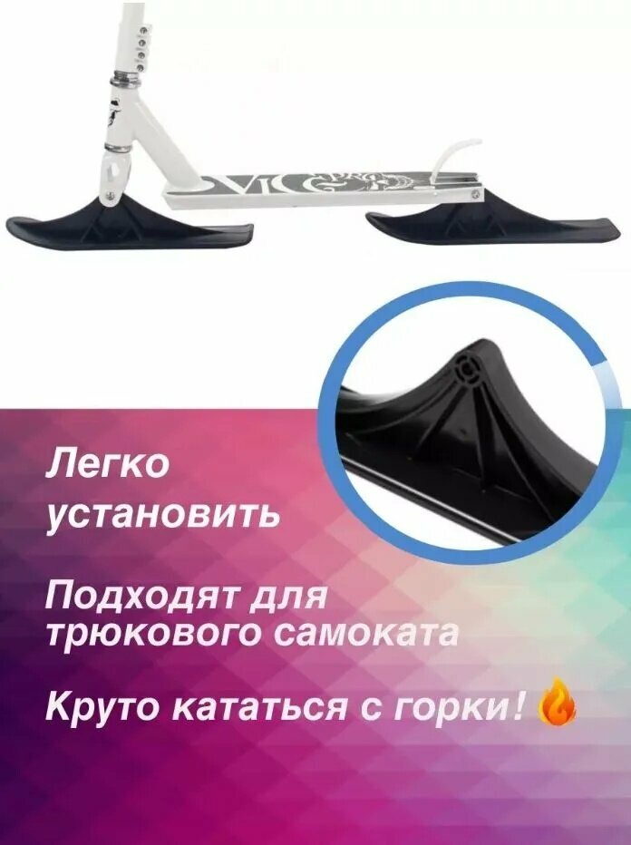 Прогулочные мини-лыжи — фото 1