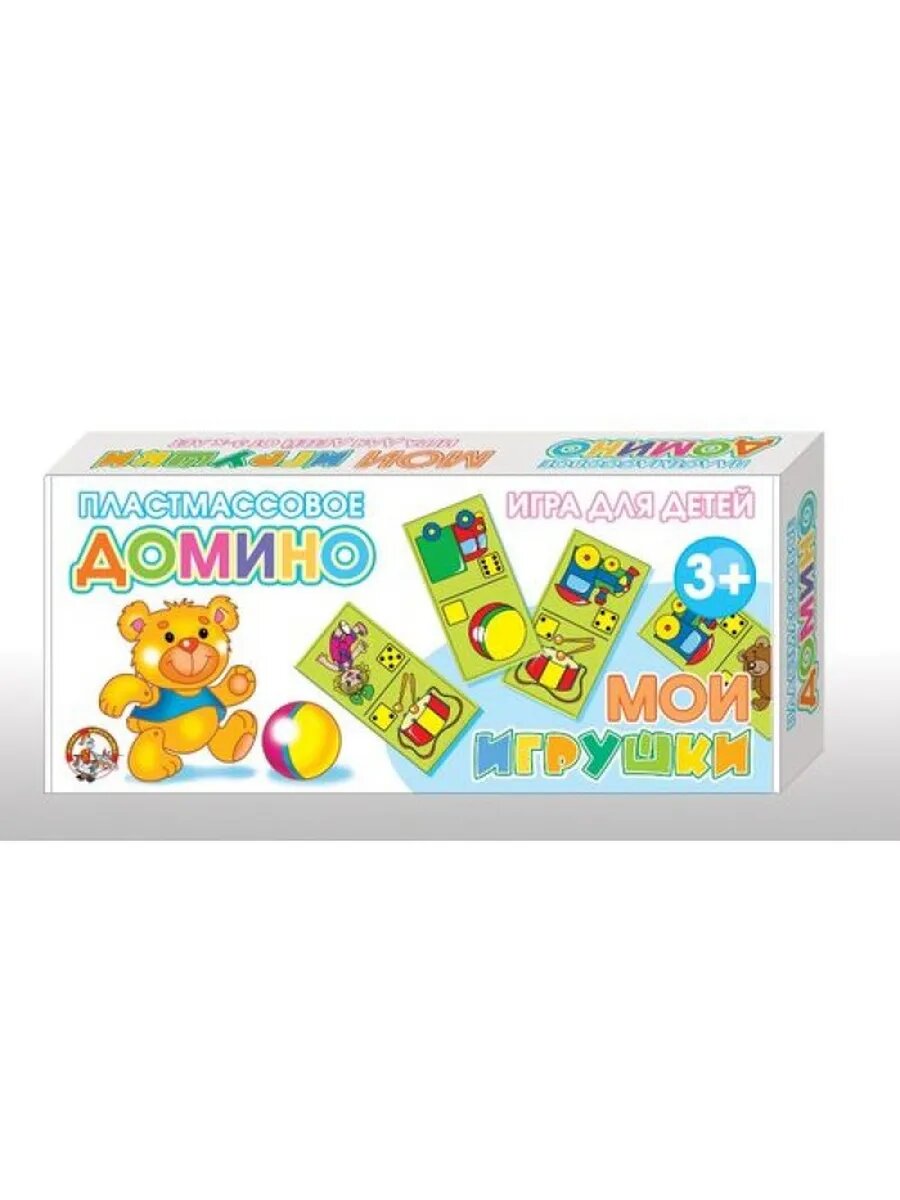 Домино пластмассовое /Мои игрушки/ мал.