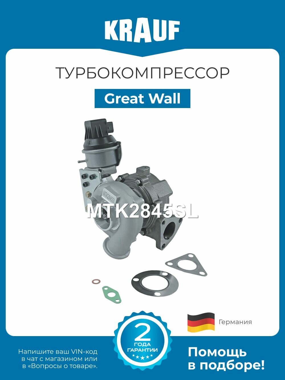 Турбина (Турбокомпрессор) Great Wall Hover H5, H6 (Грейт Волл Ховер Н5, Н6)