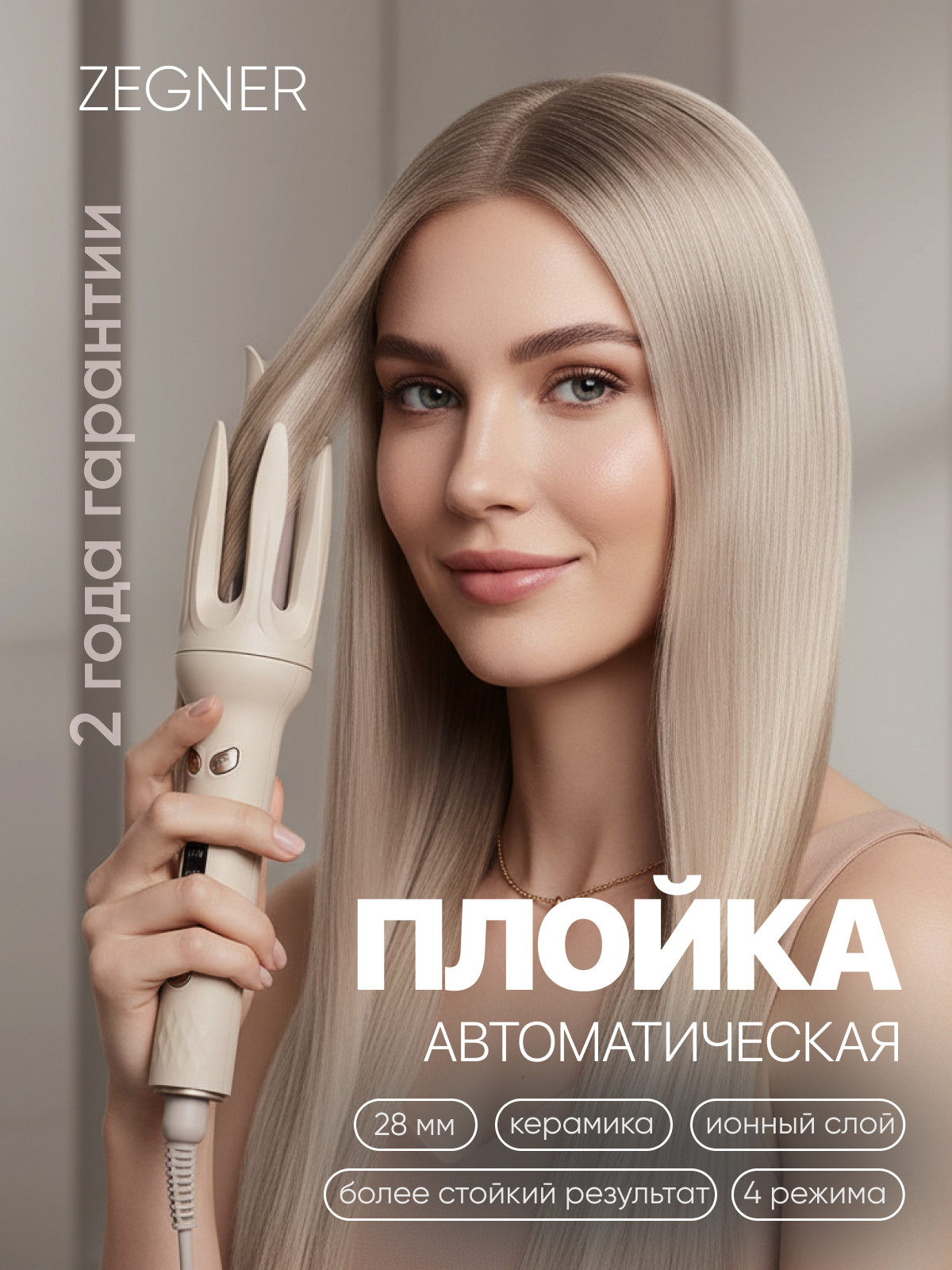 Плойка для завивки волос автоматическая / Плойка для локонов / Стайлер для волос из тик тока
