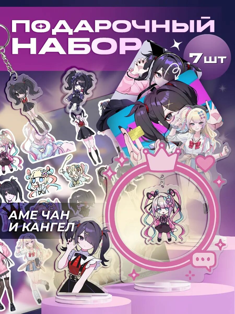 Подарочный набор Needy streamer overload Кангел