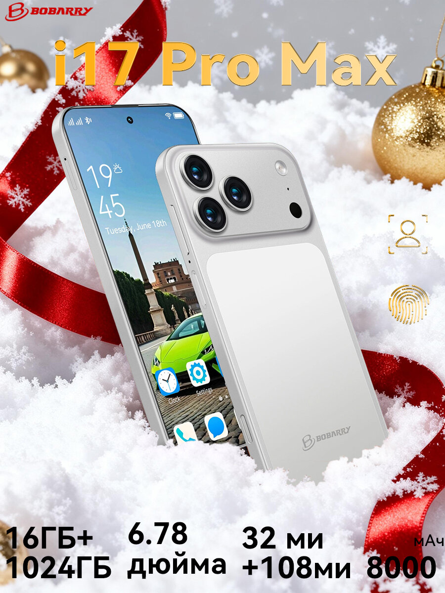 Смартфон i17 PRO MAX 16ГБ+1 ТБ Память 6.78 Телефон 8000мАу телефон SIM-карта+Wi-Fi