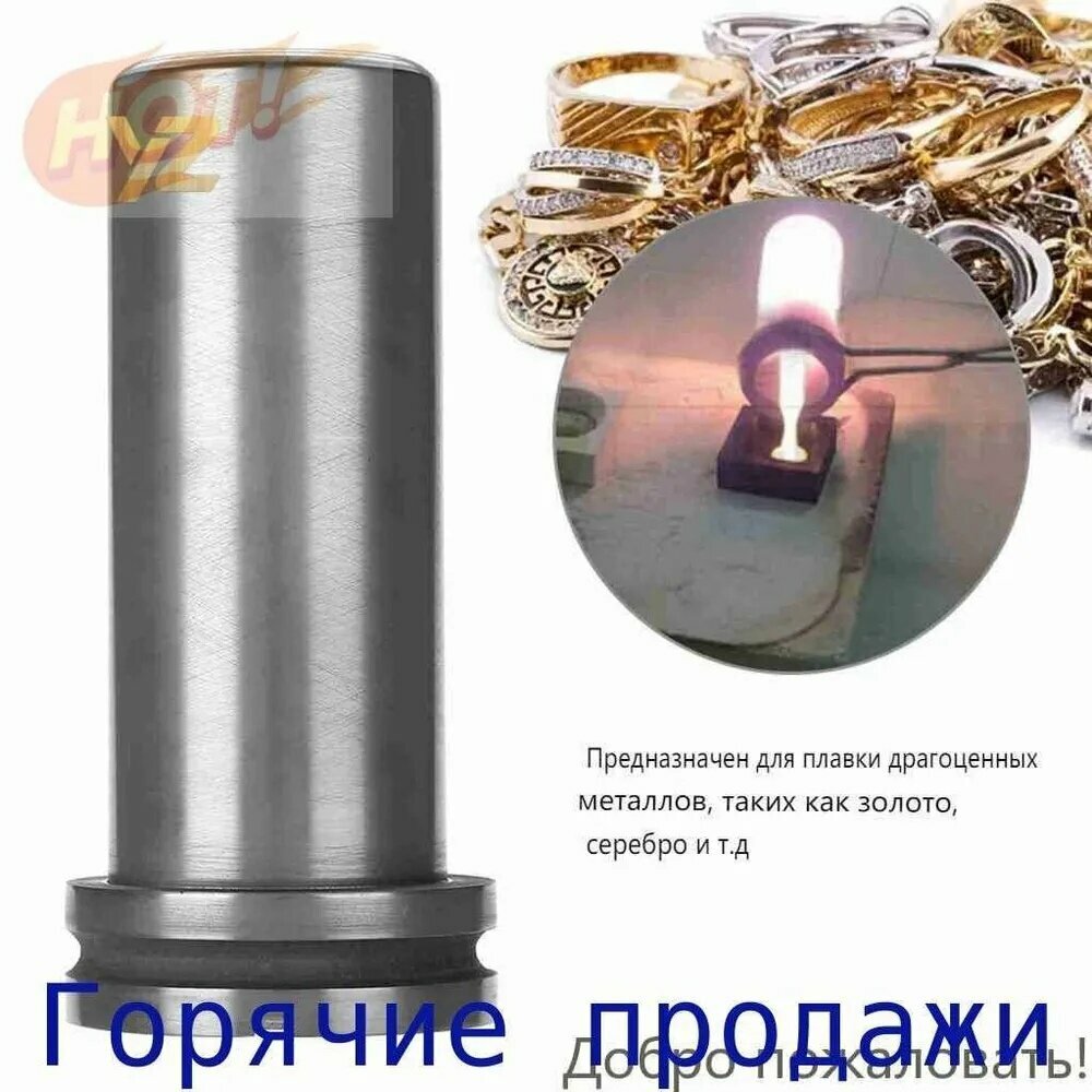 Графитовый тигель 2 кг Печи для плавки металла из золотого и серебряного лома