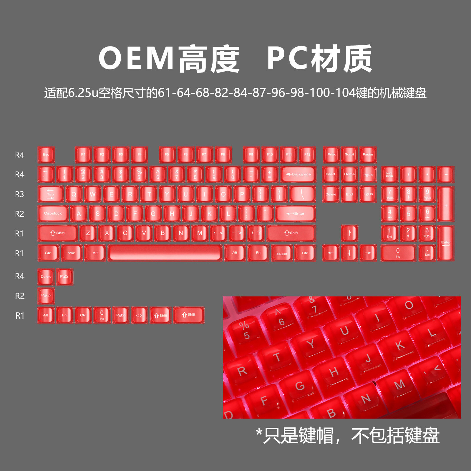 OEM высококачественная белая мраморная шариковая колпачковая PC полностью прозрачная Wooting красная прозрачная