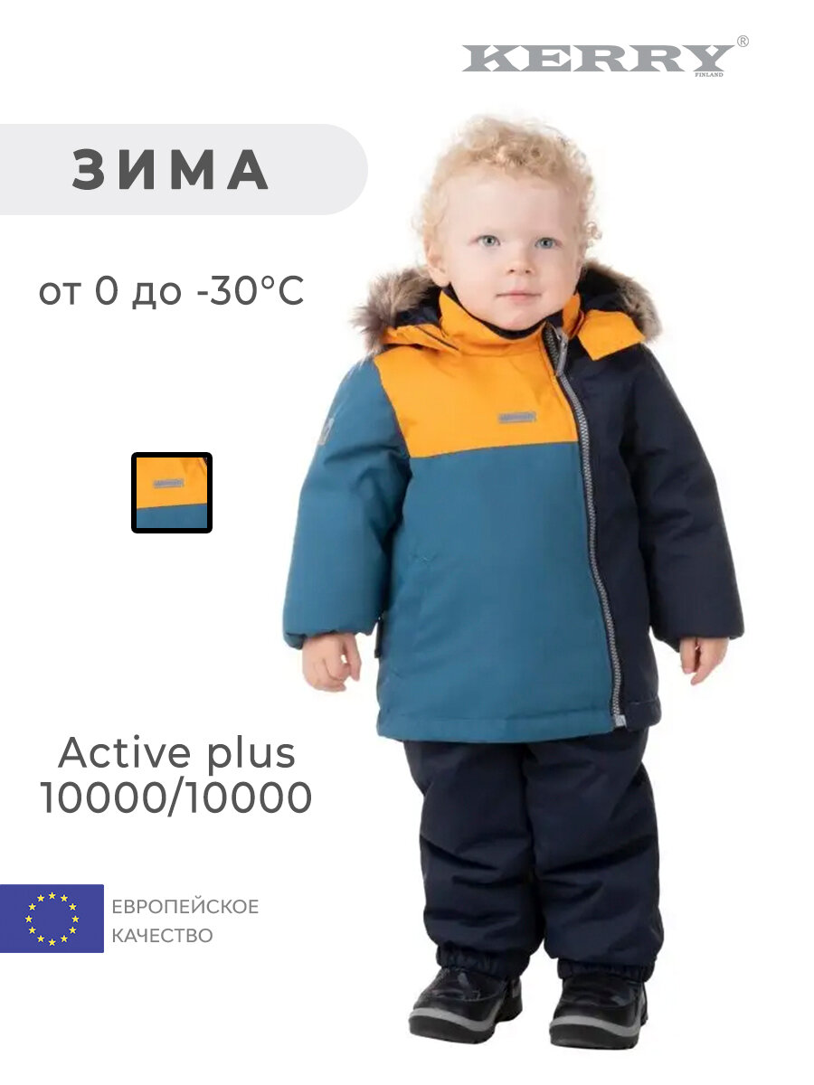 Комплект верхней одежды