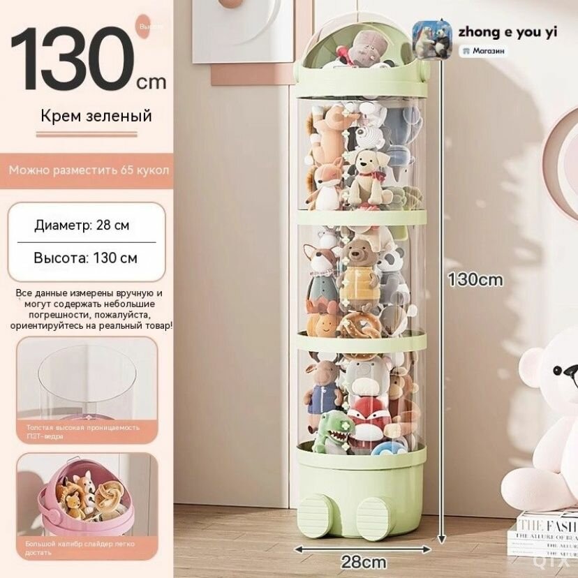 Органайзер для игрушек ширина 28 см, высота130 см, секции: 3 , шт.