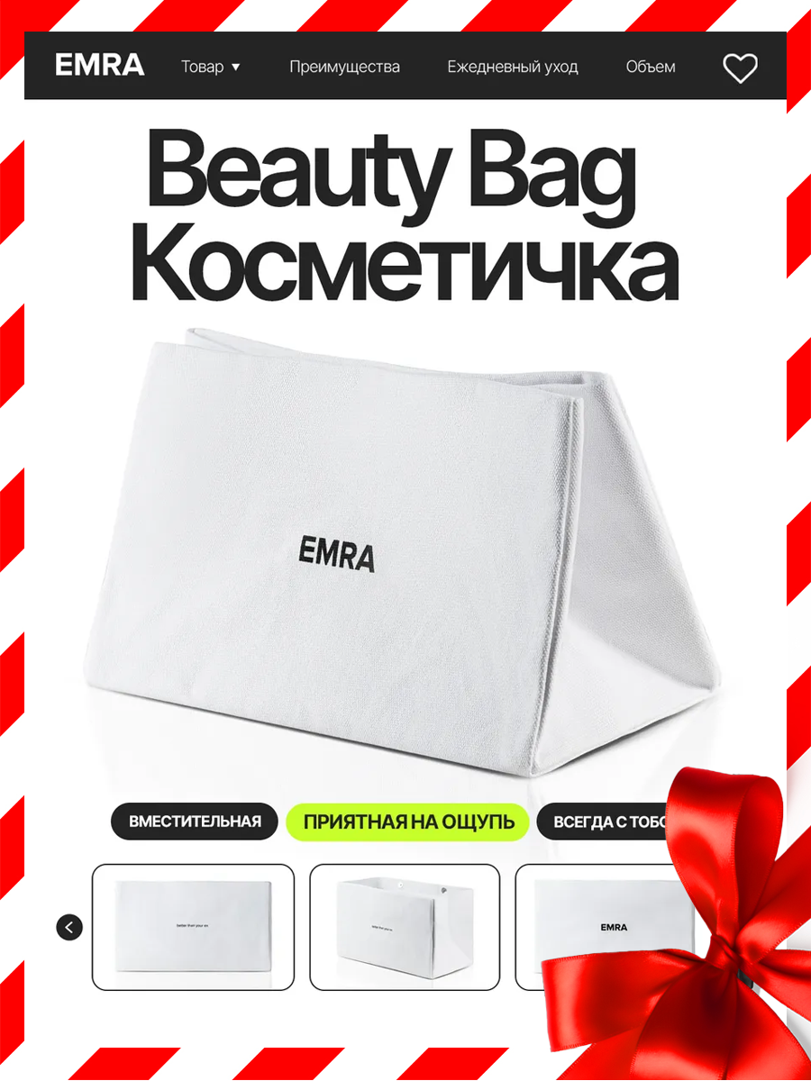 Косметичка