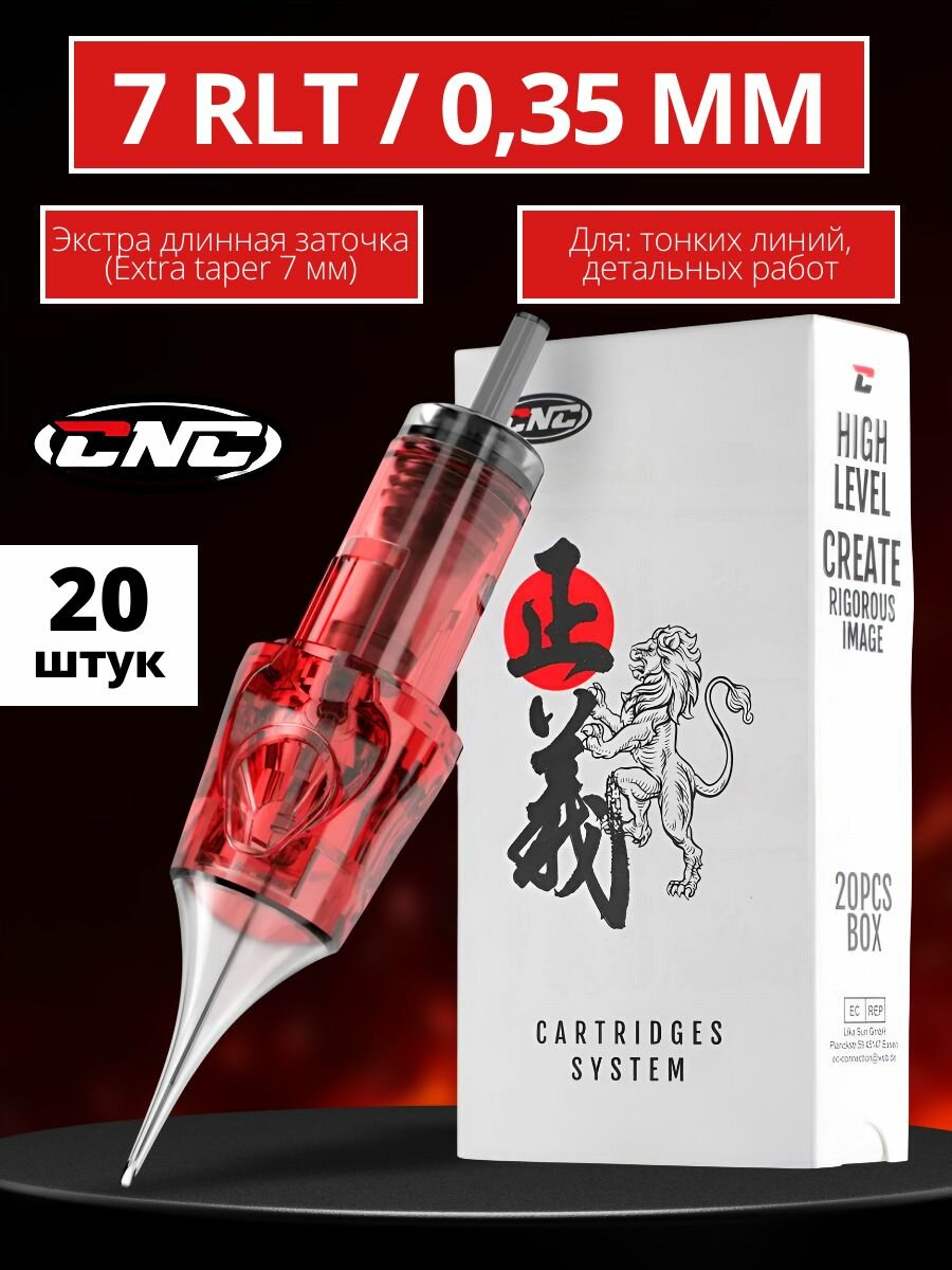 Картриджи для тату машинки CNC иглы, модули 7RLT/0.35 мм (длина заточки 7 мм) 20 шт/уп
