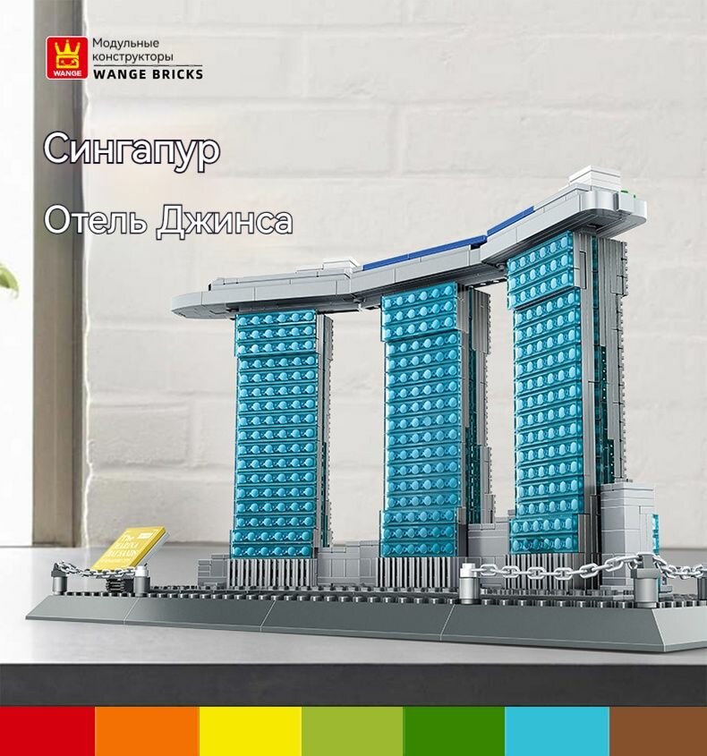 Совместимые конструкторы, Отель Сингапурские пески, 14+, 881шт