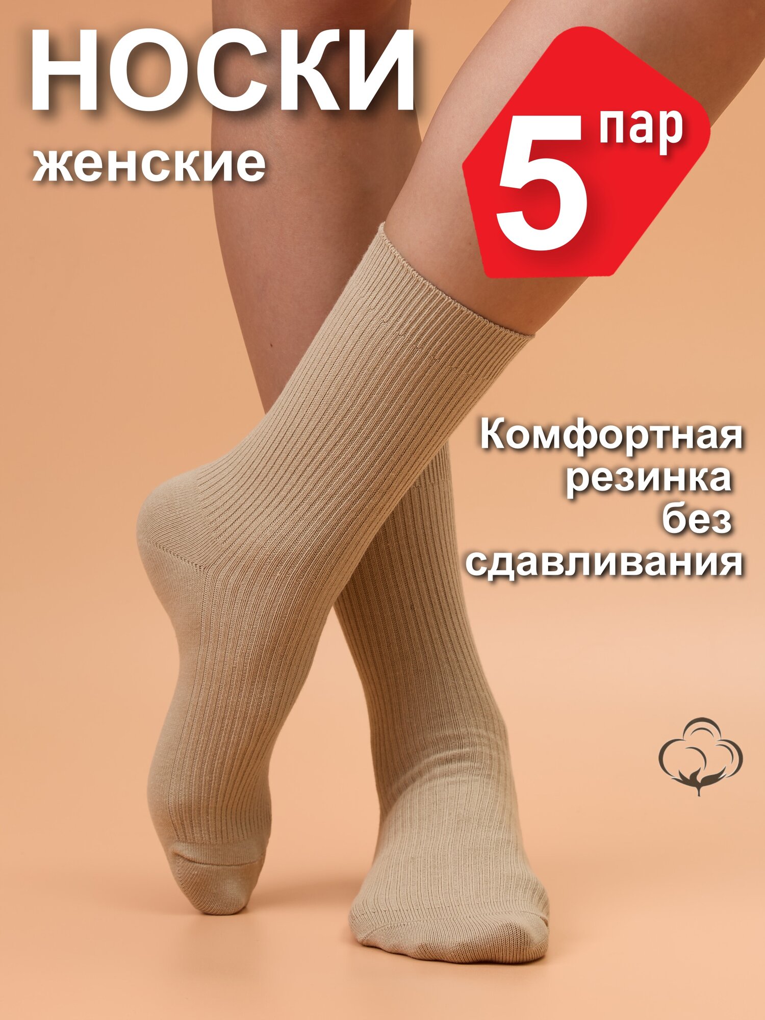 Носки, комплект
