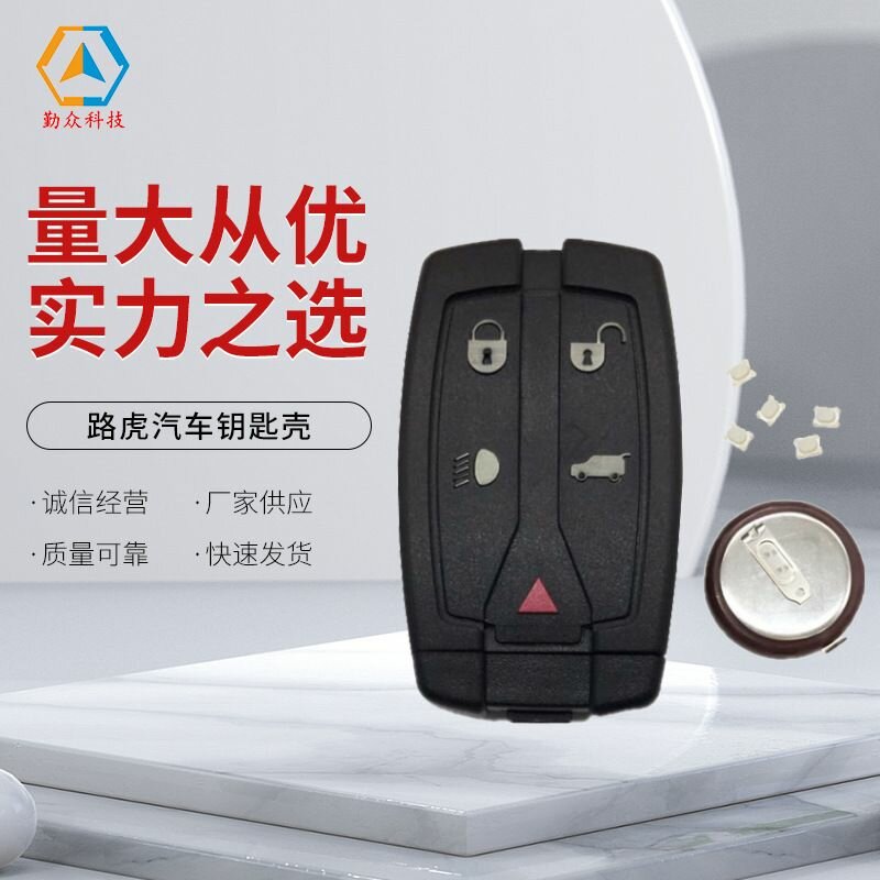 Автомобильные инструменты, Корпус ключа для умного автомобиля Land Rover Discovery 2 с 5 кнопками