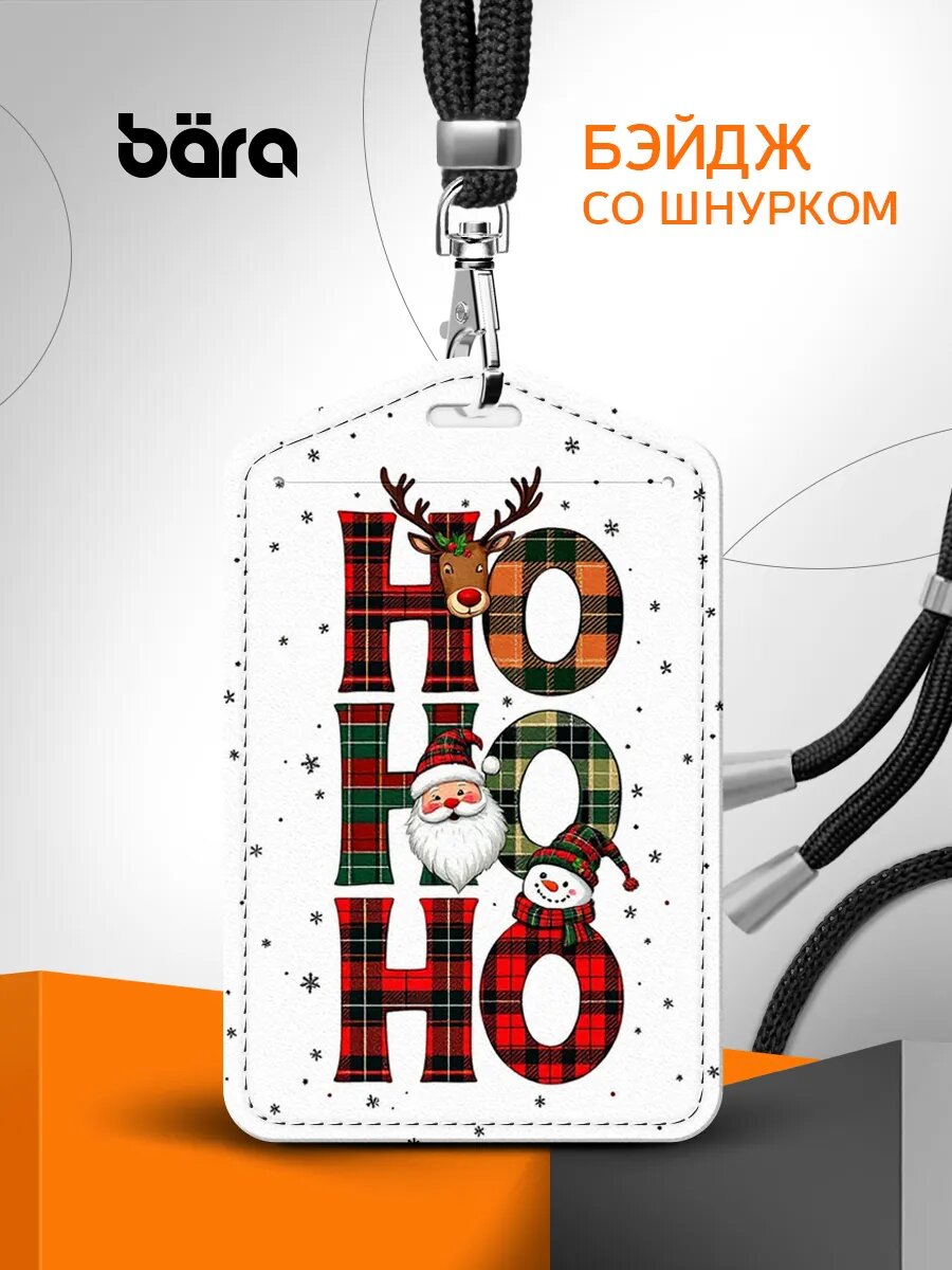 Бейдж для пропуска, с рисунком, кожаный, на шнурке, чехол на пропуск, бейджик с принтом