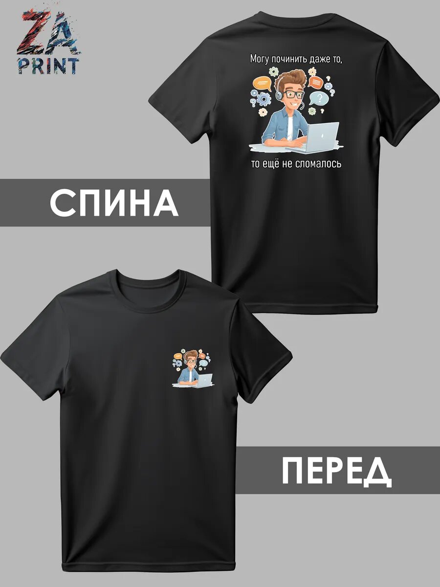 Футболка