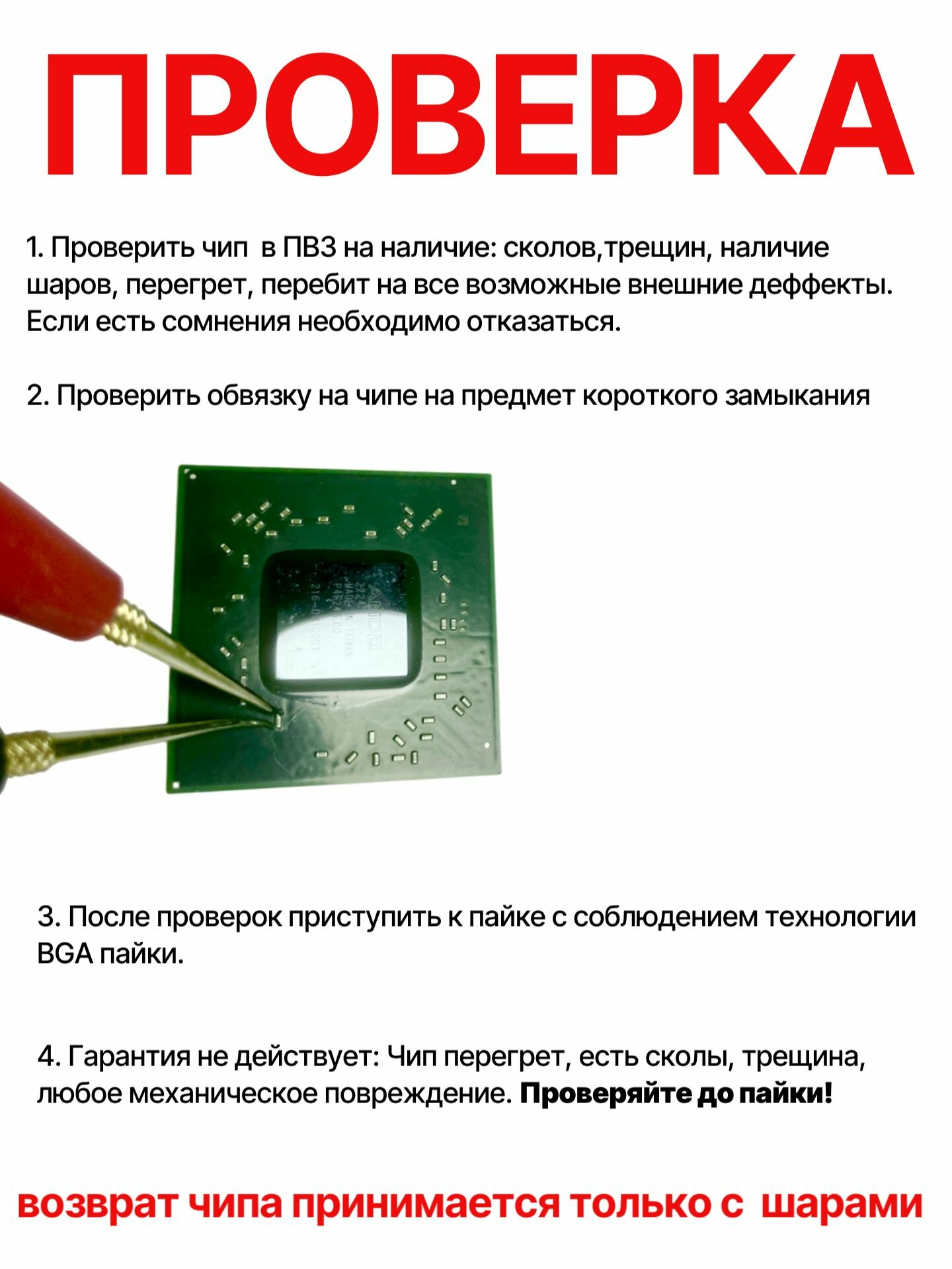 Процессор LGE2122 NEW BGA — фото 1