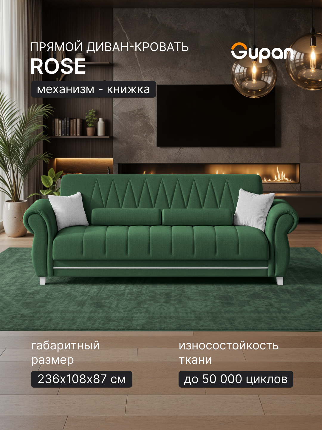 Диван кровать Gupan Роуз Велюр Amigo Green, раскладной, механизм книжка, беспружинный, с ящиком для белья