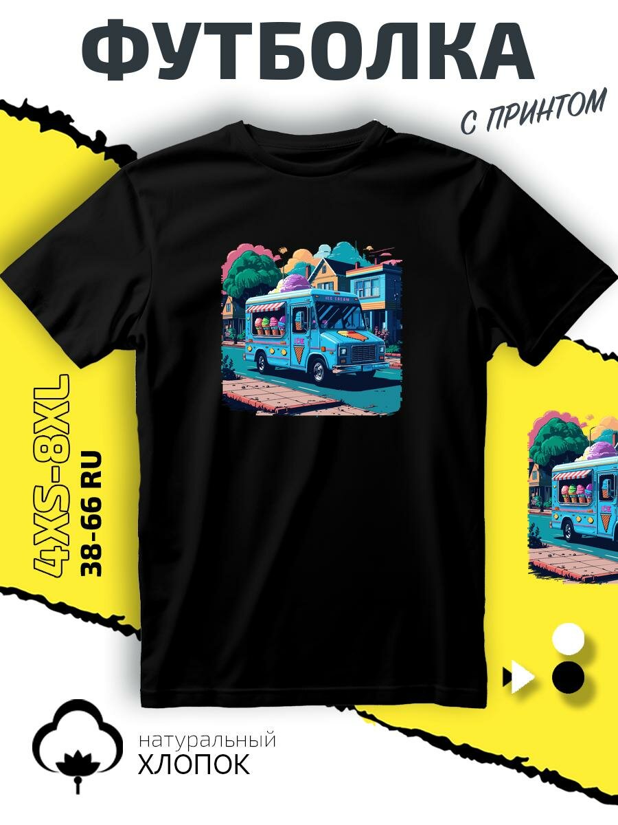 Футболка Мороженое Cartoon Летний Фургон