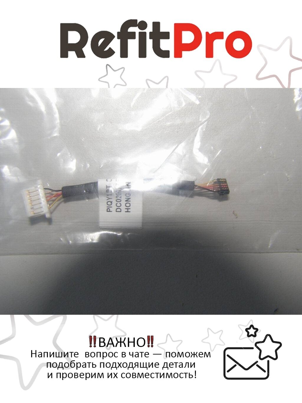 Кабель внутренний НБ Y580 Lenovo (90200855), оригинал