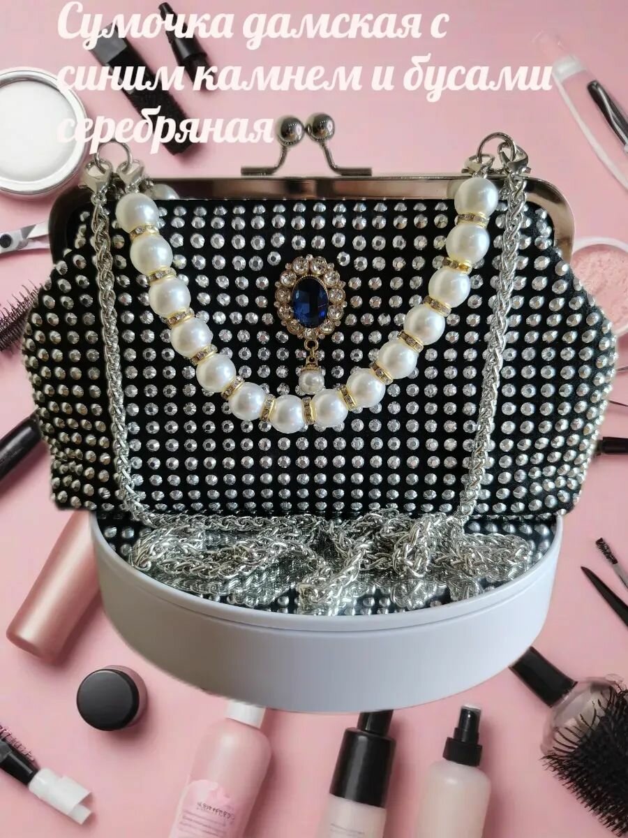 Сумка клатч