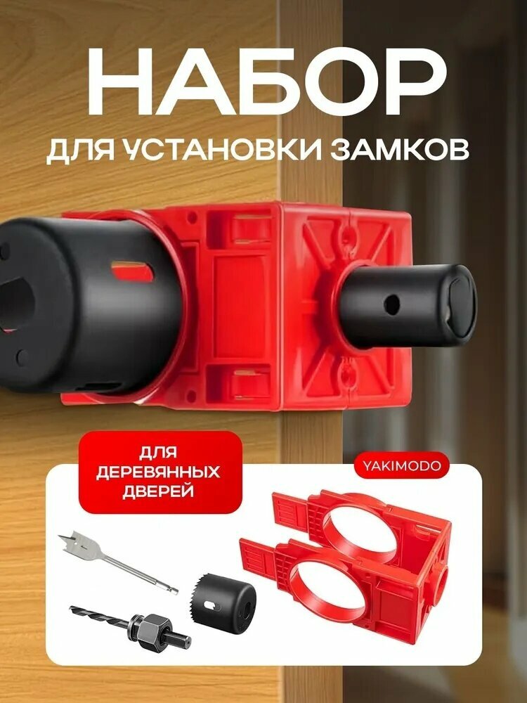 Шаблон для врезки петель и замков