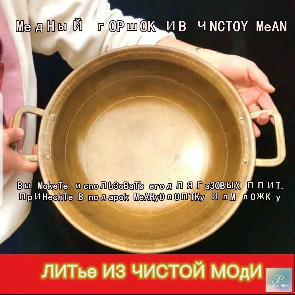 Таз для варки варенья, Медь, 5 л
