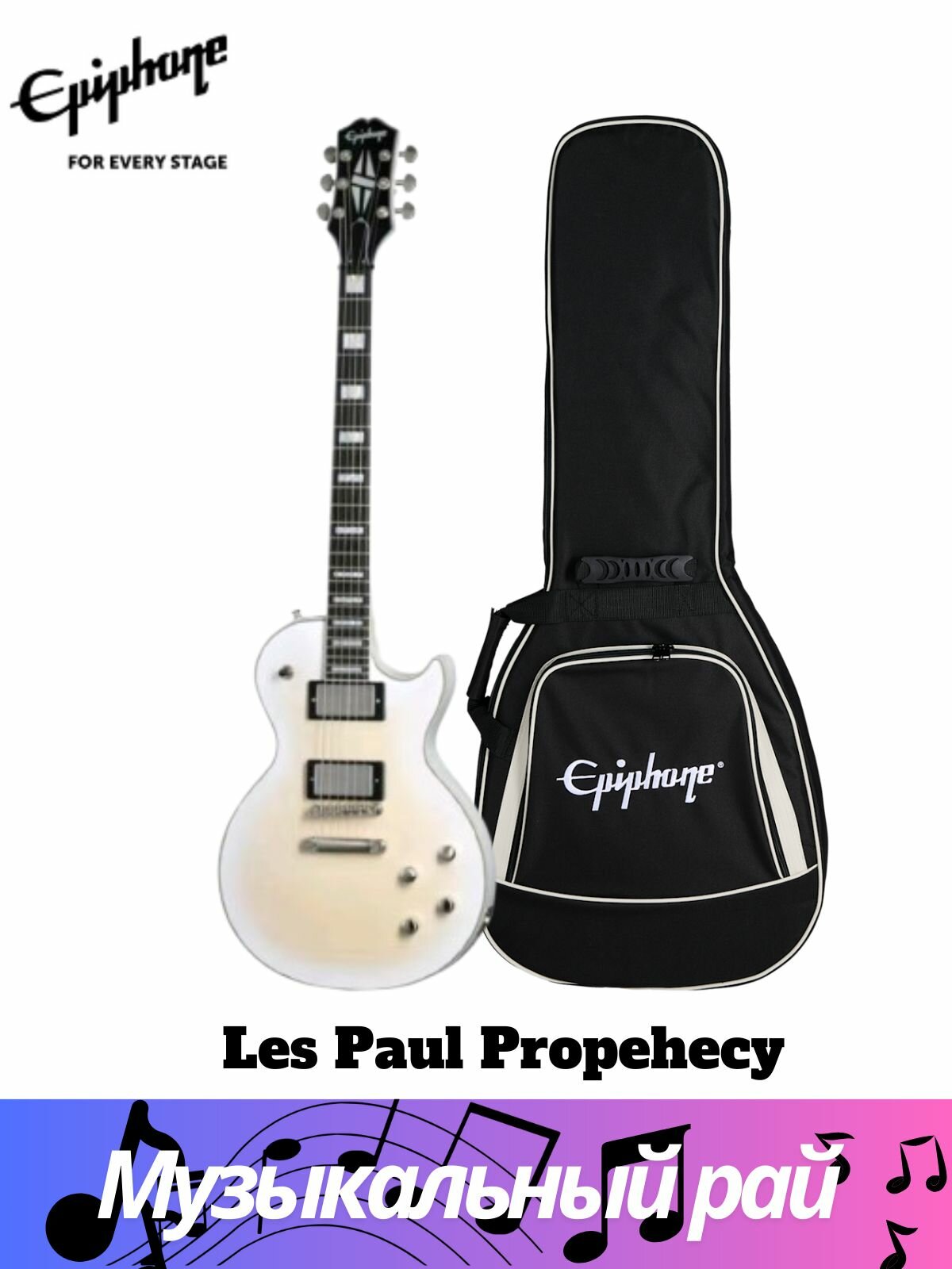 Электрогитара