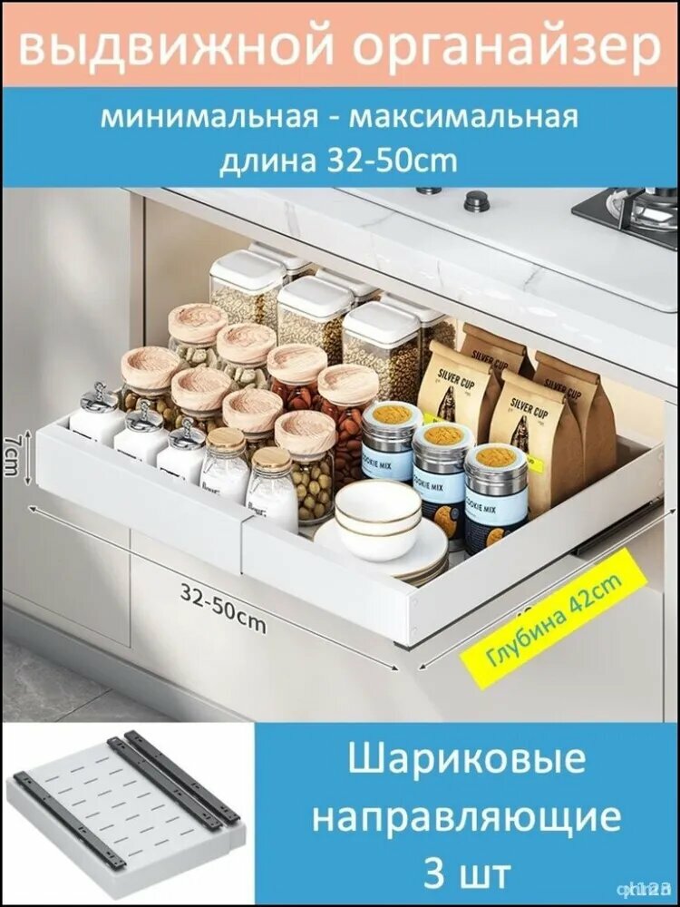 Ящик для хранения длина 42 см, ширина 50 см, высота 7 см.