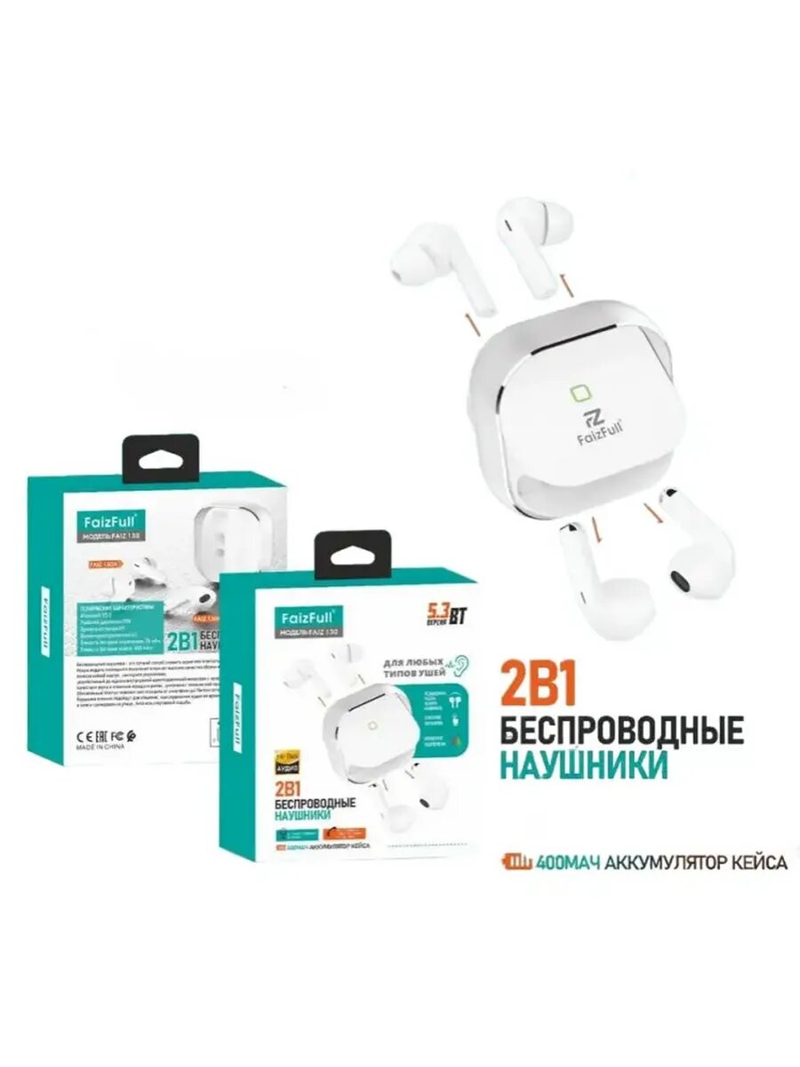 Беспроводные наушники с шумоподавлением