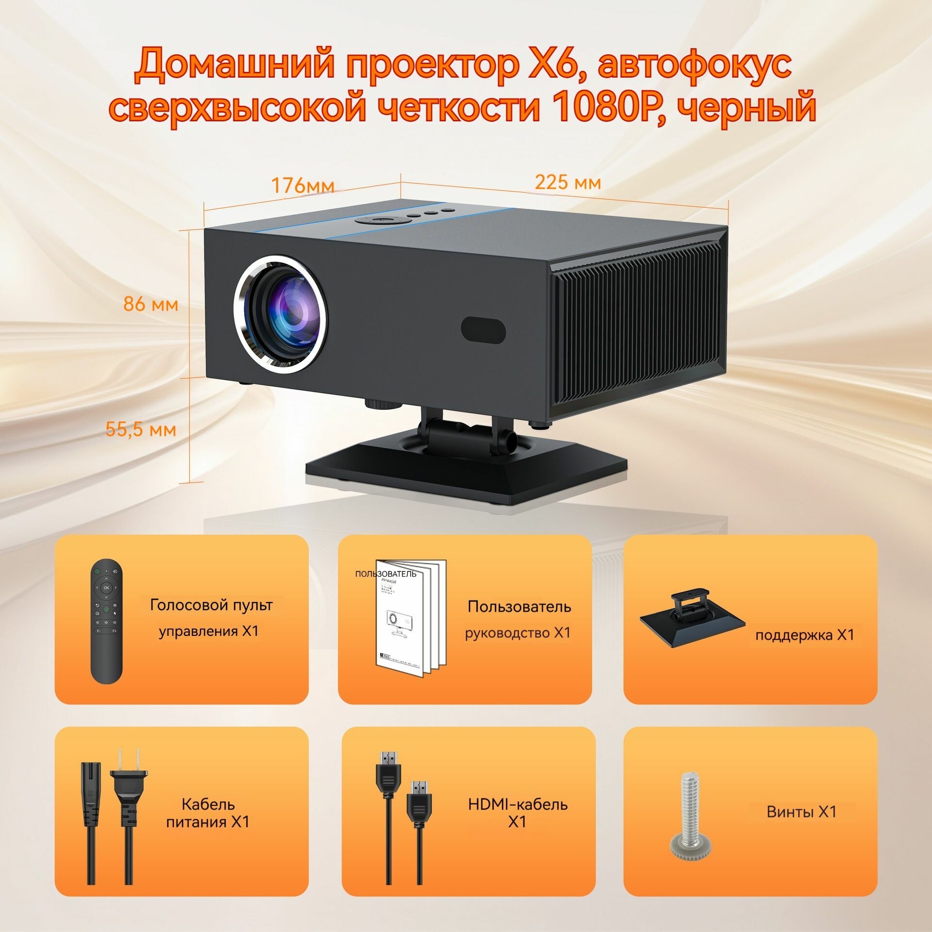 Home Портативный проектор X6 Android 13, 4K, автофокус, 120 дюймов, Wi-Fi 2,4/5 ГГц, для домашнего использования, чёрный