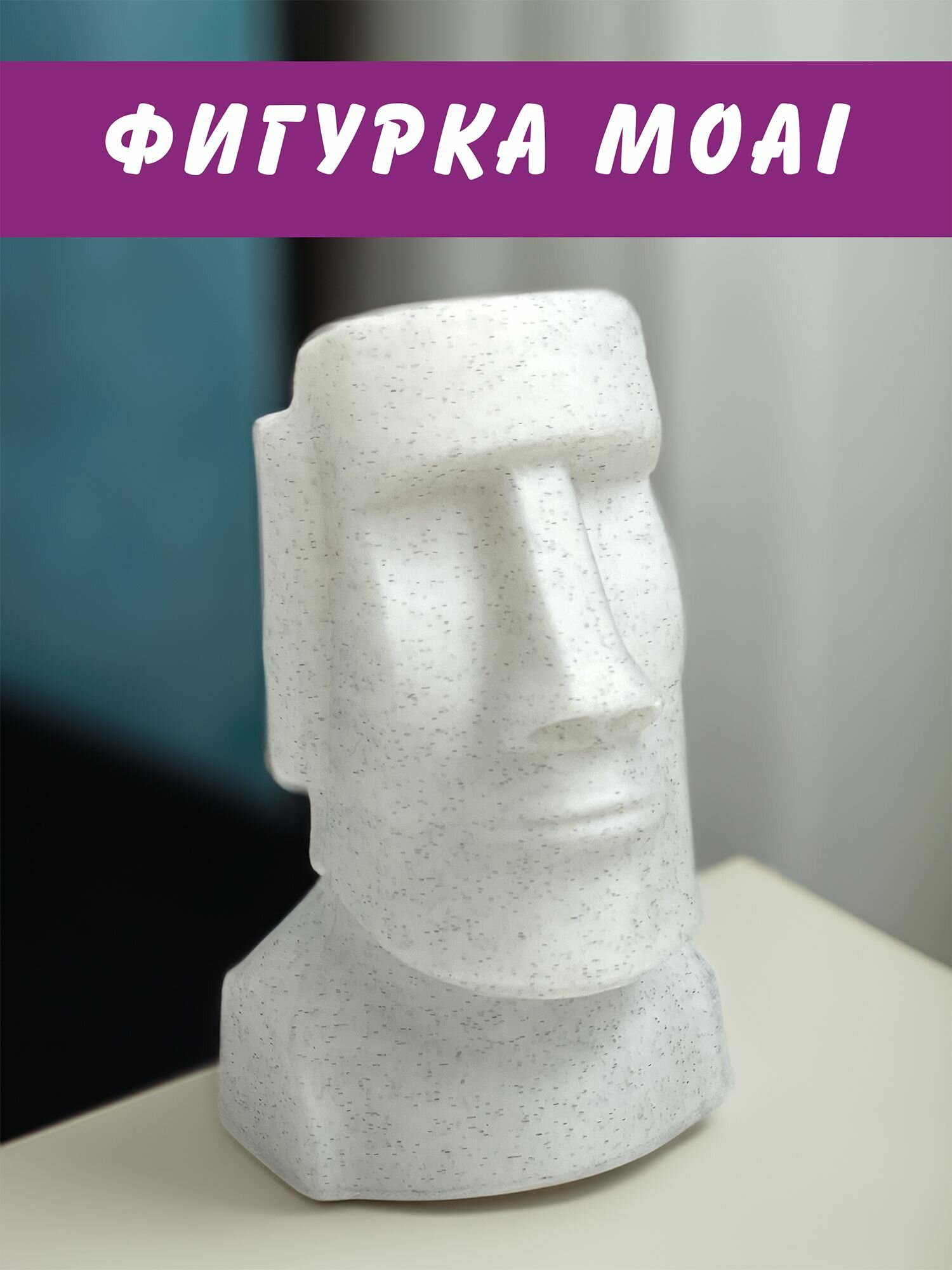 Фигурка декоративная Moai Моаи. Статуя с острова Пасха. Пластик. Цвет мраморный серый. 9.5см