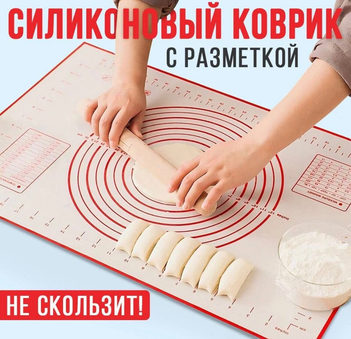Силиконовый коврик для замешивания теста из пищевого силикона с антипригарным покрытием 40 х 30 см