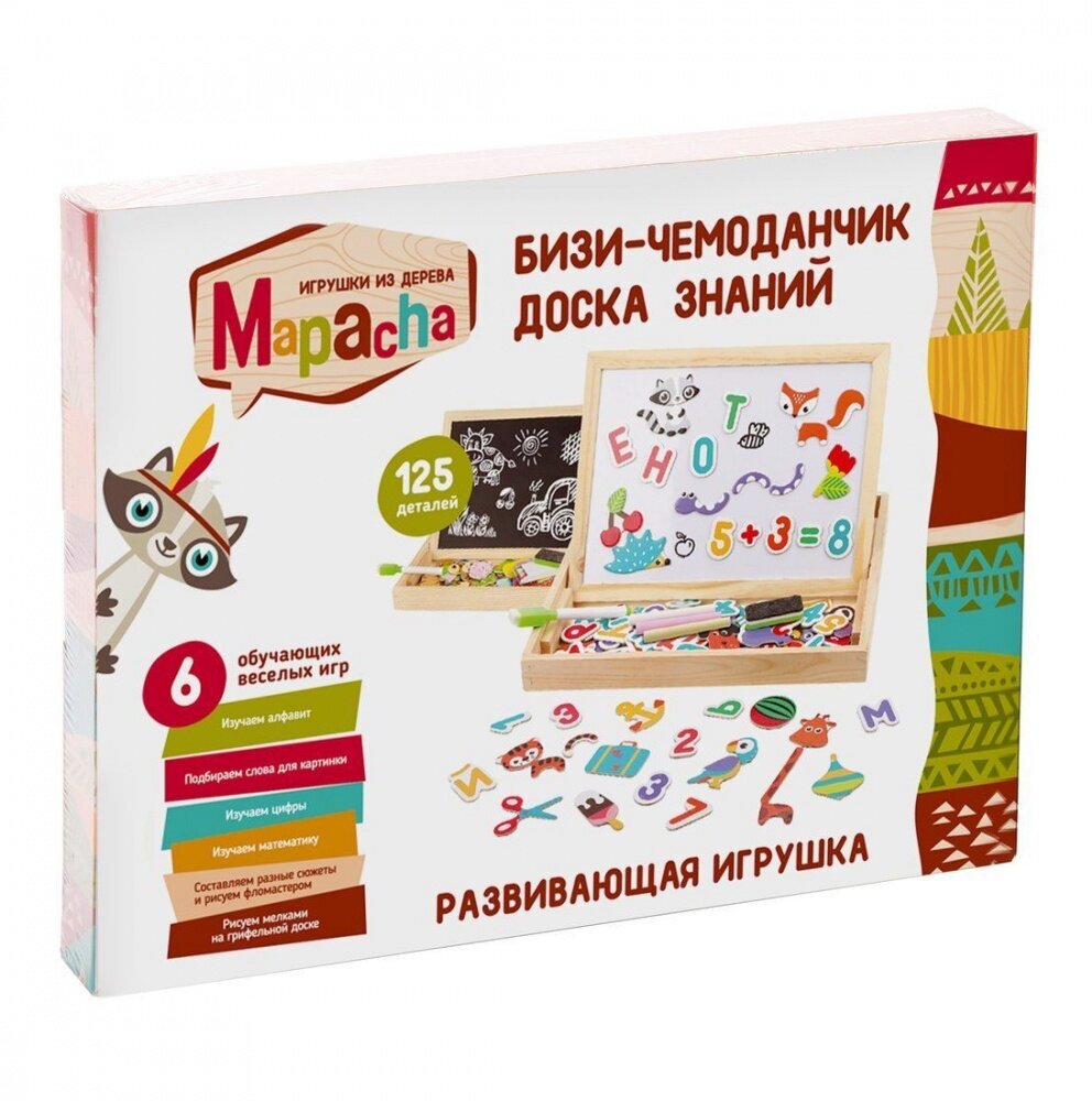 Бизи-чемоданчик Mapacha "Доска знаний", магнитно-грифельная доска, фигурки на магнитах 125 шт